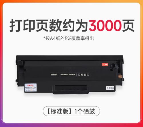 hp136换硒鼓视频图标