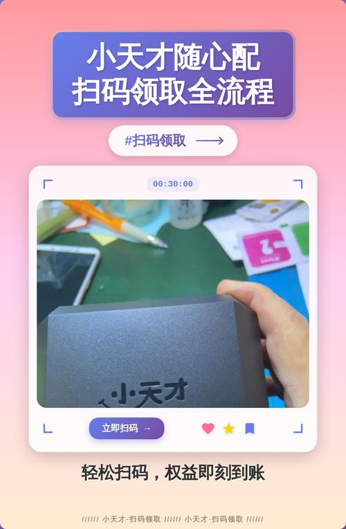 小天才的随心配怎么用图标