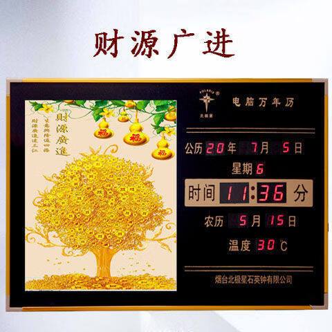 万年历一个小时一响怎么关掉截图