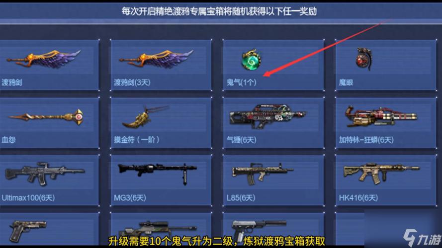 逆战猎场神秘关卡钥匙图标