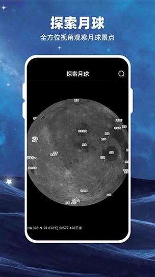 moon软件下载安装图标