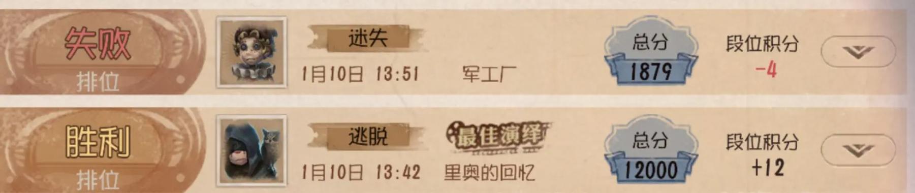 第五人格五排排位分别是几点到几点图标