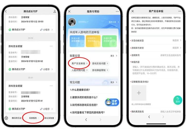 腾讯成长守护家长模式怎么开启