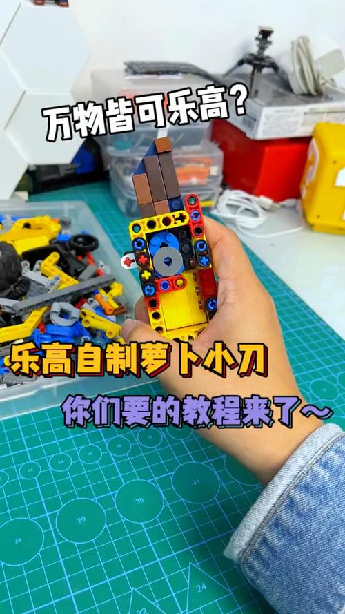 如何用乐高拼一个小刀图标