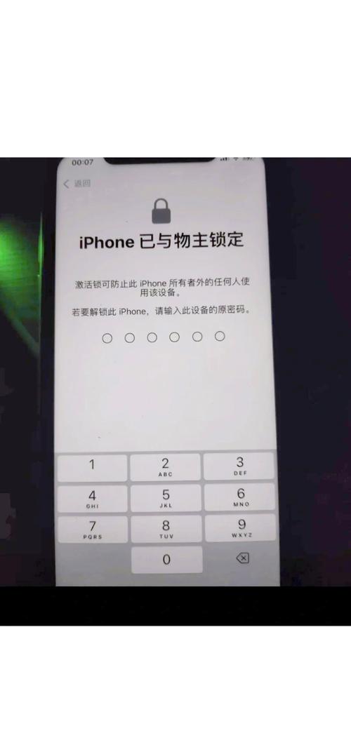 appleid被盗了有什么后果图标