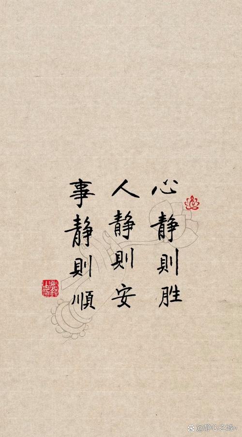 怎么让人心静下来图标