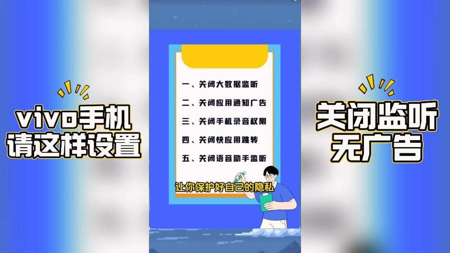 vivo手机可以监听吗截图