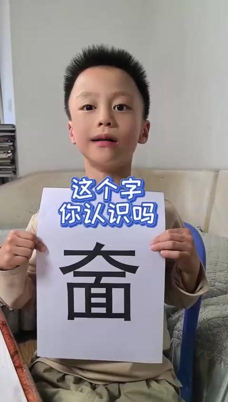 奤姓