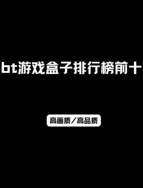 bt小游戏图标