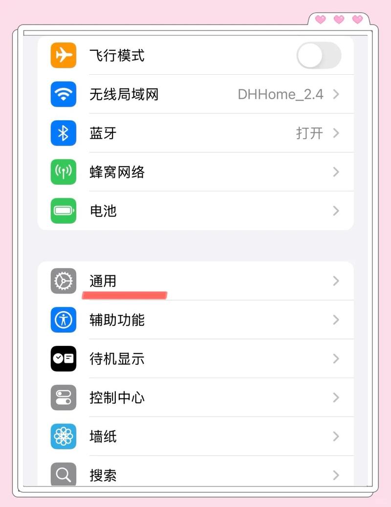 关闭iPhone自动更新的方法图标