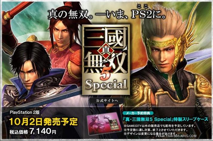 真三国无双5特别版图标