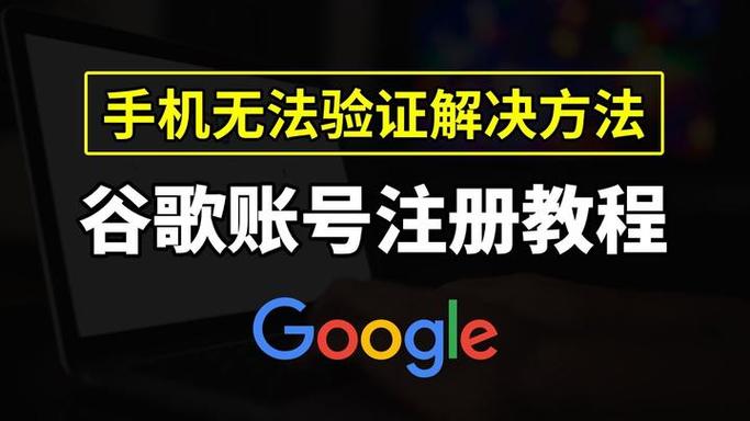 谷歌游戏账号注册入口