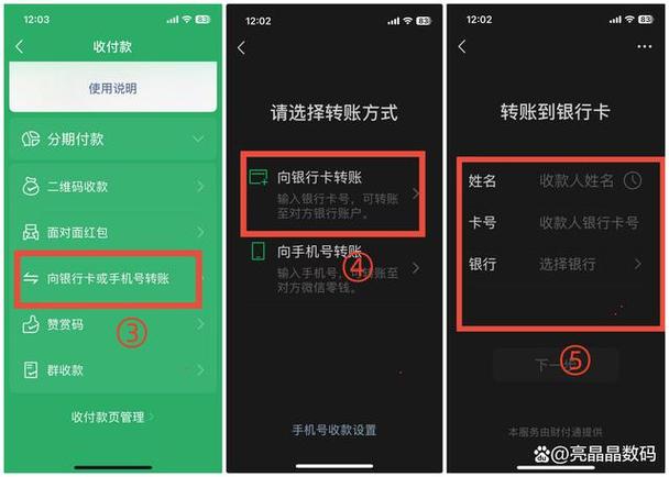 微信没绑定银行卡可以提现吗截图
