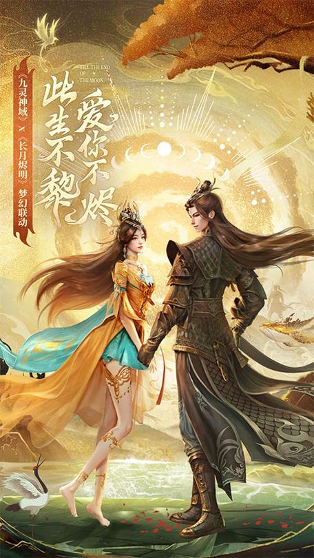九灵神域vivo版本截图