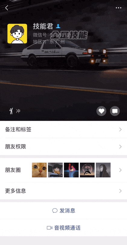 微信背景动态图怎么设置图标