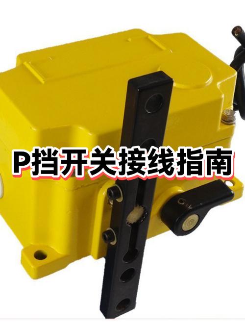 二轮电动车p档接线原理图标