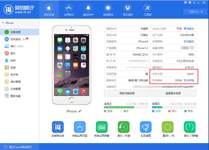 爱思奇艺助手苹果图标