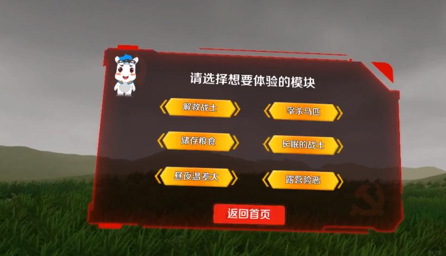 红军模拟器图标