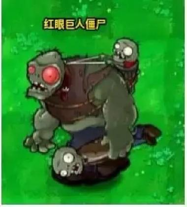 巨人僵尸拿僵尸图标