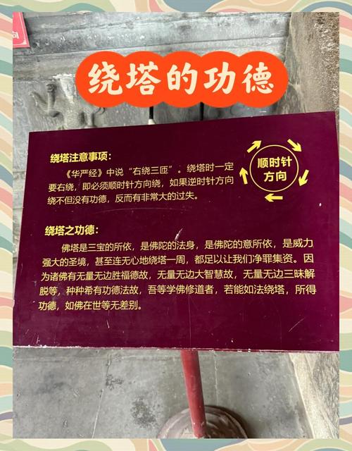 女人每天绕塔的好处图标
