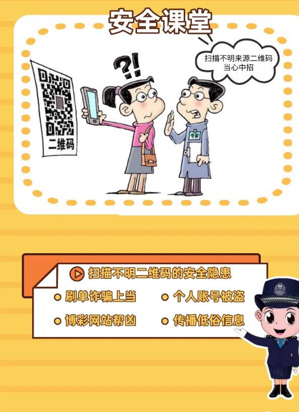 扫码登录wegame会被盗号吗图标