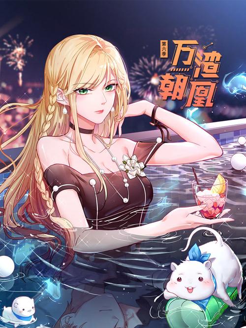 万渣朝凰下拉式六漫画官网图标
