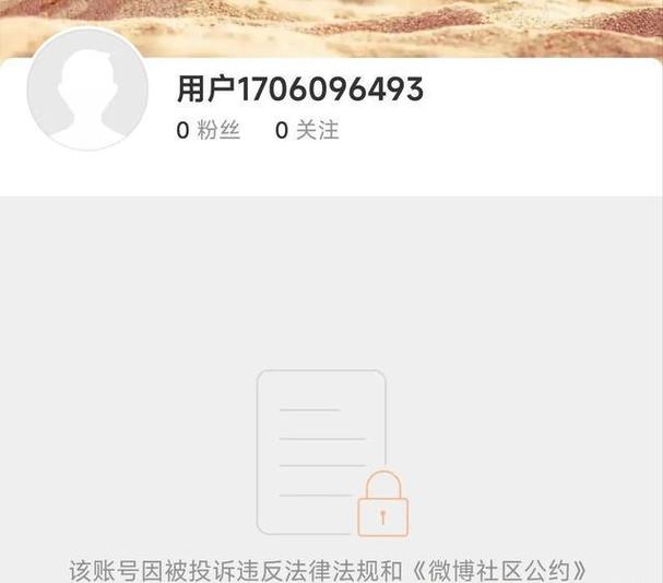 手机封号了可以直接注销不图标