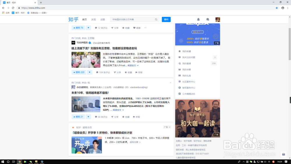 浏览器全屏模式图标