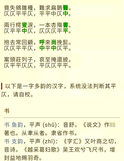 搜韵词格校验词林正韵图标