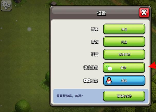 部落冲突微信和qq能一起玩吗图标