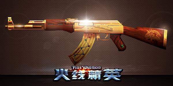 火线精英内置MOD修改器图标