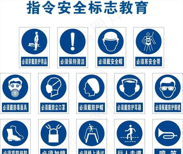指令标志颜色截图