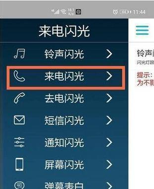 为什么打电话屏幕会闪图标