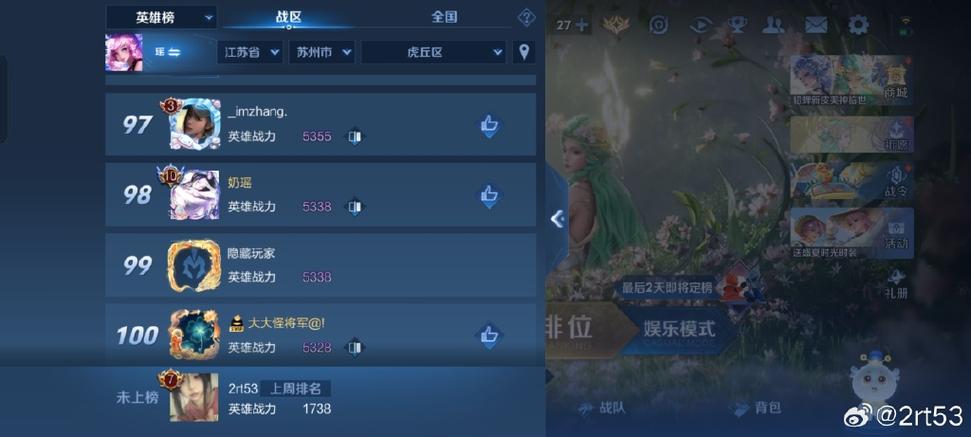 王者怎么打出来村标截图