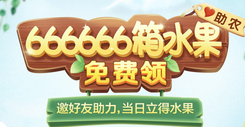 京东果园免费领水果图标