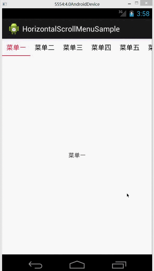 横向滑动菜单图标