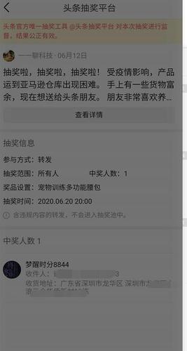 头条怎么抽奖送粉丝图标