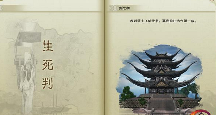 新版阴阳两界触发条件截图