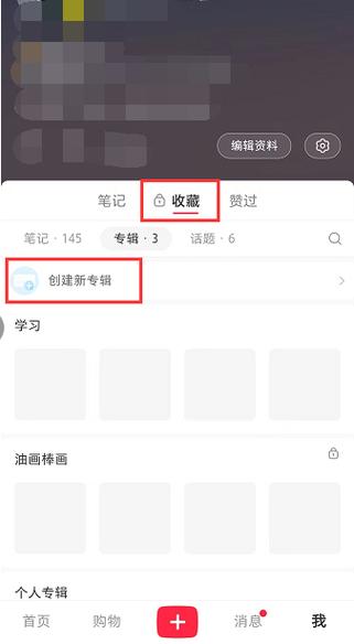 小红书里面的分类栏去哪了图标