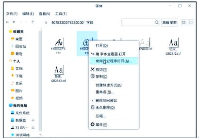 麒麟系统如何安装字体图标