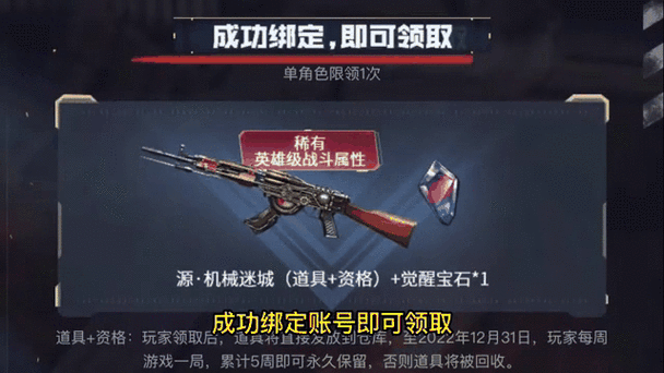 穿越火线怎么删除源武器图标