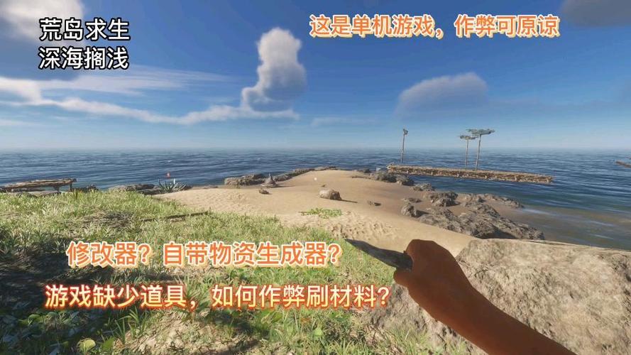 荒岛求生控制台指令