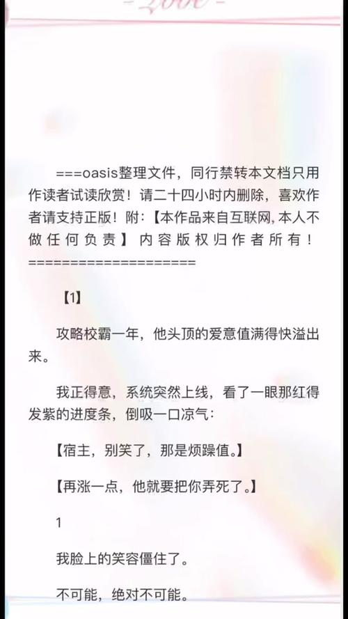 沈漾校园(HPN)小说图标