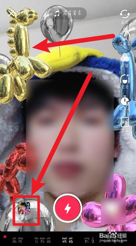 抖音人变动物特效教程截图