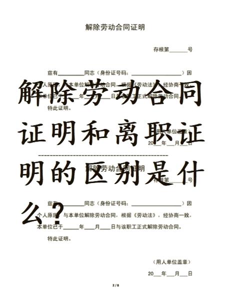 离职和辞职的区别图标