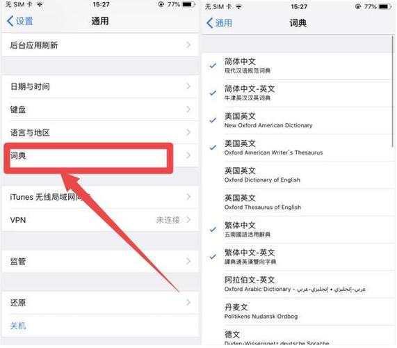苹果手机有自带翻译软件吗图标