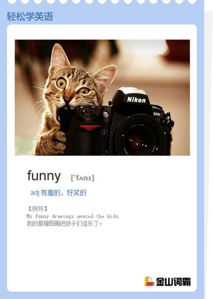 funny软件官方下载图标