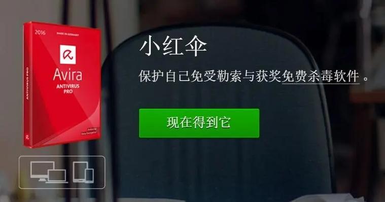 小红伞自定义安装图标