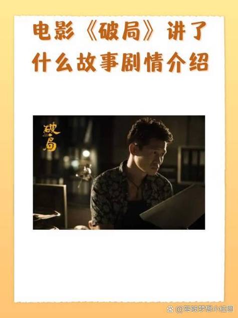 破局是什么意思图标