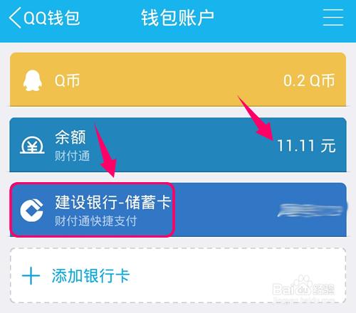 可以提现到qq钱包的赚钱游戏截图